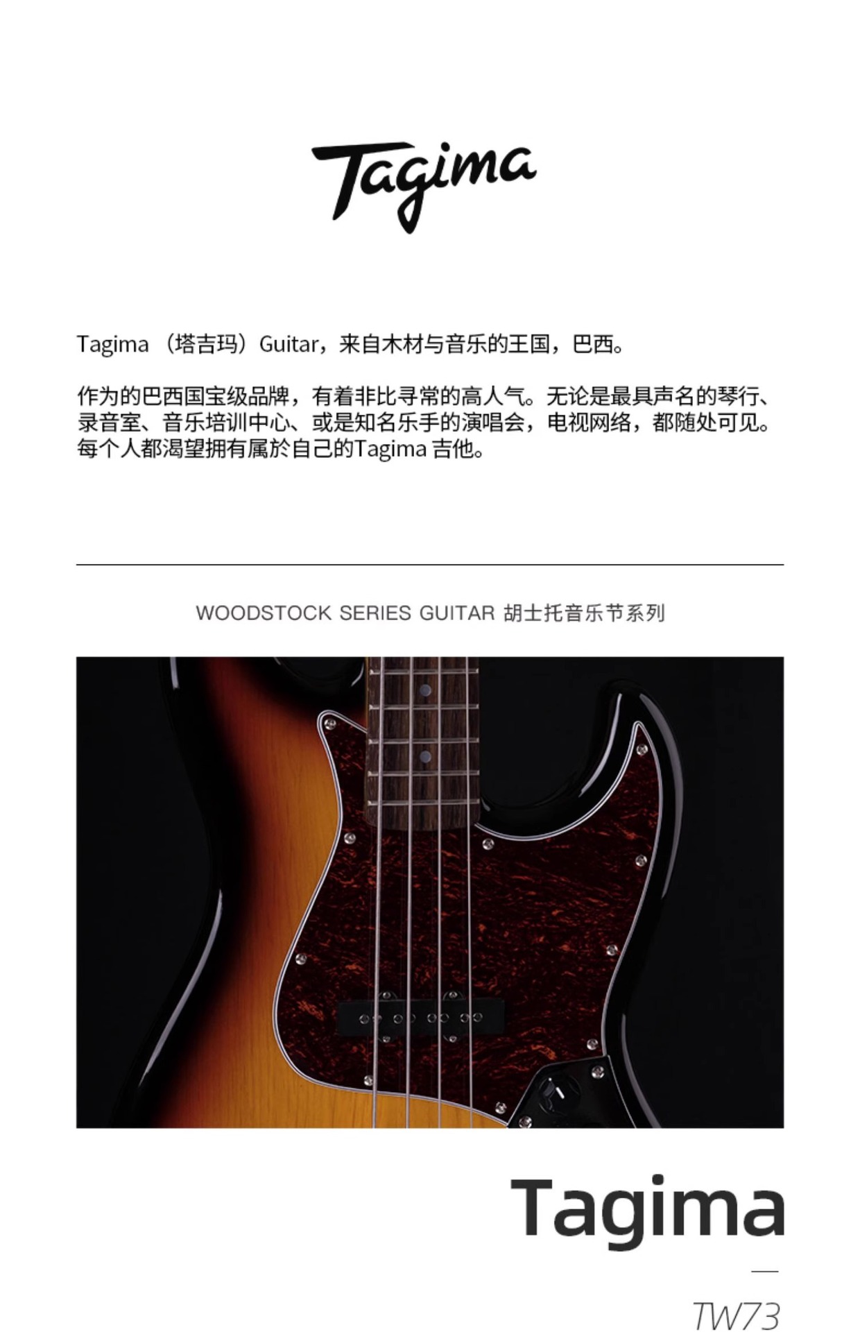 Tagima塔吉玛tw65电贝司爵士bass贝斯TW73贝司电吉他演出吉它TJB4-阿里巴巴