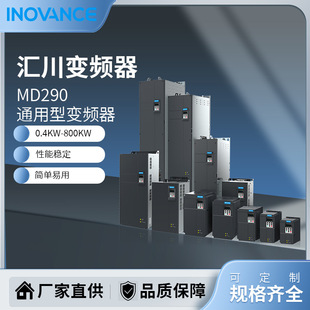 汇川变频器MD290全系列汇川变频器全新原装正品-阿里巴巴