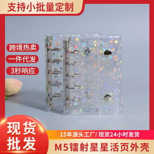 A8可拆卸镭射活页夹M5活页外壳手帳本PVC双扣三折笔记本封面-阿里巴巴