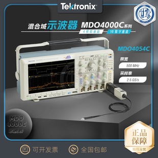 美国泰克Tektronix MDO4054C混合域示波器 MDO4054C示波器-阿里巴巴