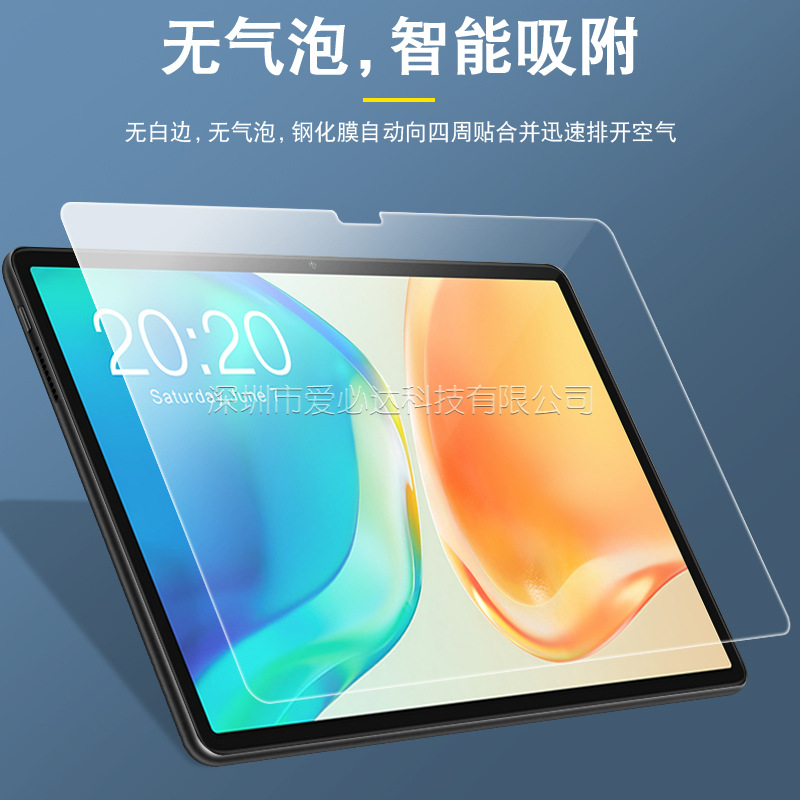 适用台电M40 Plus平板钢化膜 台电M40Plus高清防爆玻璃贴膜10.1寸-阿里巴巴