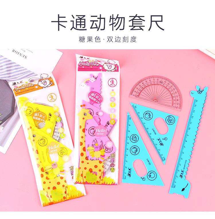 尺子套装三角板可爱长颈鹿山羊尺子套装儿童学生奖品生日礼品批发-阿里巴巴