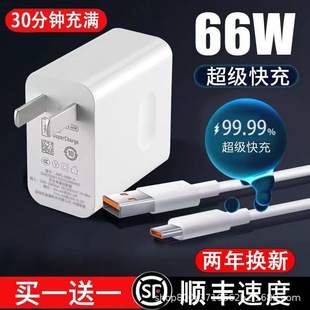适用于66W/120W手机超级快充华为荣耀手机充电器充电头-阿里巴巴
