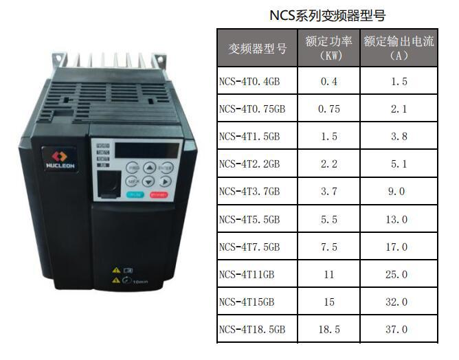 卫华/纽科伦欧式电动葫芦变频器NCS系列NCS-4T0.75/1.5/2.2GB等-阿里巴巴