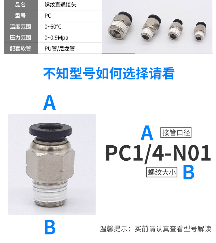 快速英制美制气管NPT1/4直通NPT螺纹接头PC1/4快插NPT1/2转8MM外6-阿里巴巴