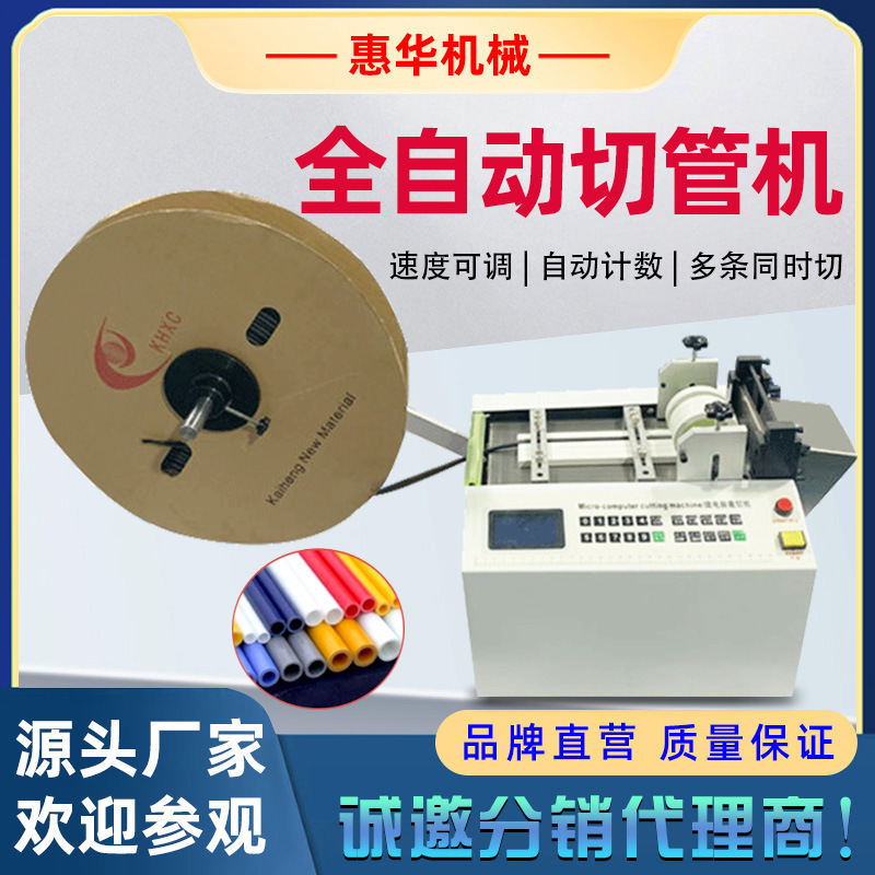 Fully Automatic ComPUter Pipe Cutting Machine Heat Shrinkable Tube Pu ...