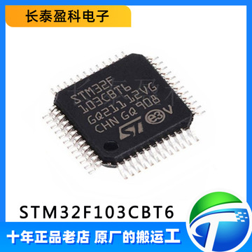 STM32F103CBT6 原装正品 ST单片机32位微控制器MCU芯片IC LQFP-48-阿里巴巴
