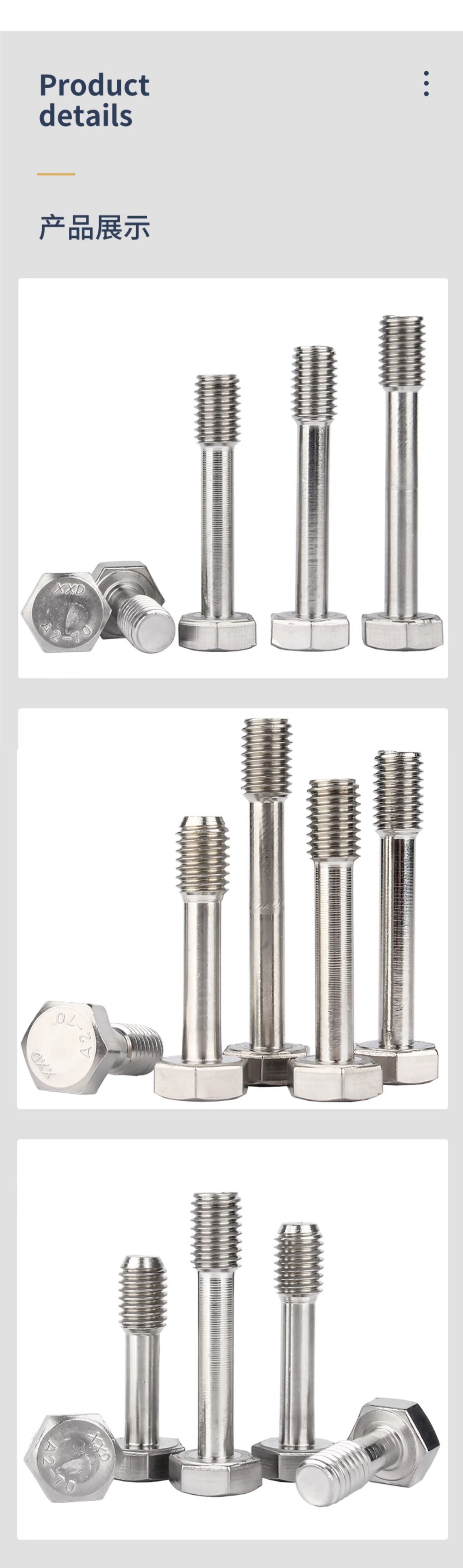 不脱螺丝GB838螺丝钉半牙防松防脱螺栓M4-M12 304不锈钢外六角松-阿里巴巴