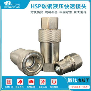 厂家直供兼容NITTO 3HS 3HP模具油缸注塑机液压油管 快速接头气动-阿里巴巴