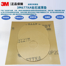 3m研磨垫-3m研磨垫批发、促销价格、产地货源 - 阿里巴巴