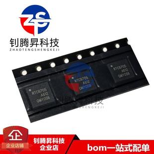 全新原装正品 RTC6705A RTC6705 QFN-40 无线模拟视频传输器芯片-阿里巴巴