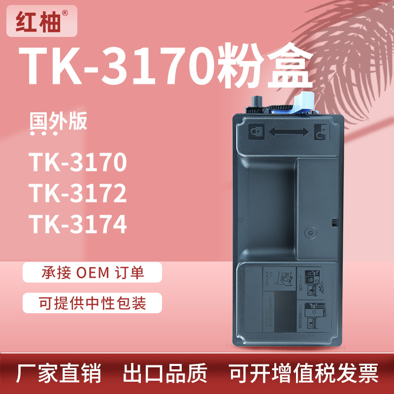 tk-3170-tk-3170批发、促销价格、产地货源 - 阿里巴巴