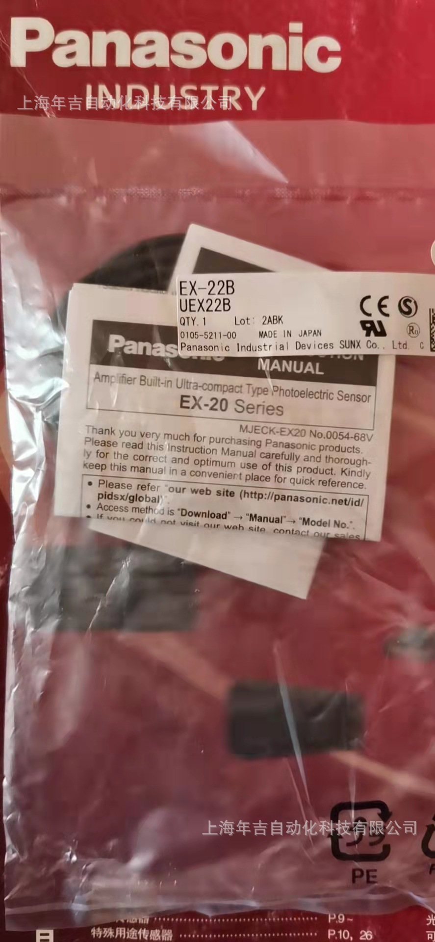 松下原装新品 EX-23-PN 小型光电传感器[放大器内置]-阿里巴巴