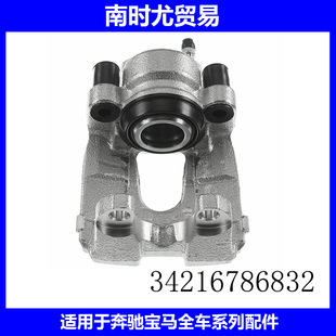 34216786832 34216786831适用宝马F01/F02/F07刹车分泵 卡钳-阿里巴巴