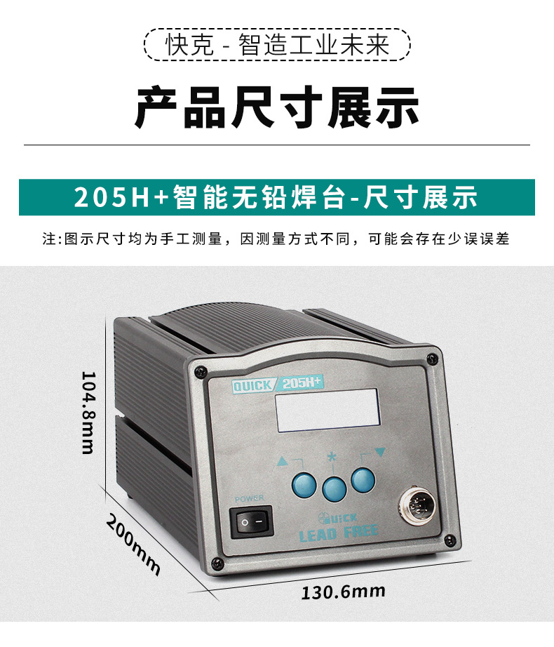 快克(QUICK)205/205H+高频恒温焊台智能数显无铅防静电电烙铁-阿里巴巴