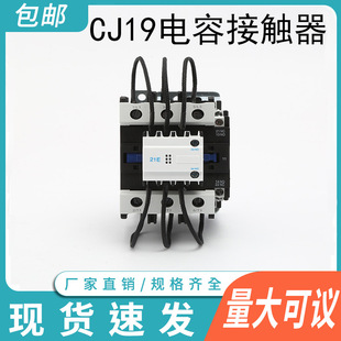 CJ19-95/21切换电容接触器AC380V 95A电容柜无功补偿接触器220V-阿里巴巴