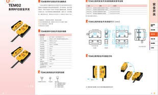 施莱格TEM01系列RFID安全开关TEM01CN/TEM01CP-阿里巴巴