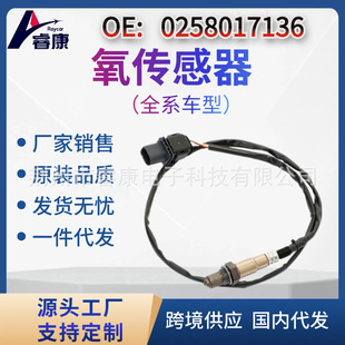 0258017136 18213-73KA0 93194878适用奥迪大众铃木欧宝氧传感器-阿里巴巴