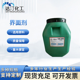 VAE乳液707乳液防水涂料混凝土界面剂建筑地坪粘合剂vae707乳液-阿里巴巴