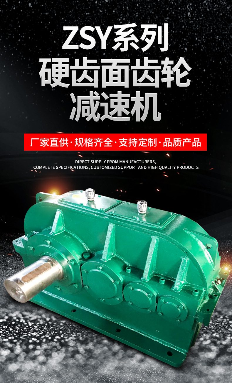 ZSY硬齿面减速机 变速箱减速机配件工业减速机 圆柱齿轮减速机-阿里巴巴