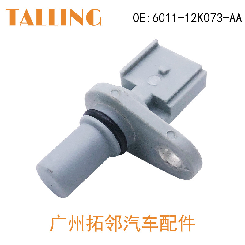 适用于路虎 凸轮轴位置传感器 6C11-12K073-AA 2S7Q-12K073-AA-阿里巴巴
