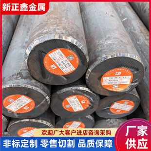 现货供应兴澄35CrMoA合金圆钢高强度SCM435钢棒35crmo圆钢棒锻圆-阿里巴巴