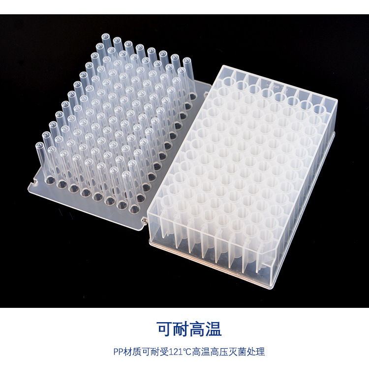 96尖底PCR深孔板2.2ml圆底取样板96孔八连磁棒套圆底锥底联管-阿里巴巴
