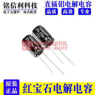 红宝石35V470UF 10X16 YXJ电解电容高频低阻RUBYCON 470UF 35V-阿里巴巴