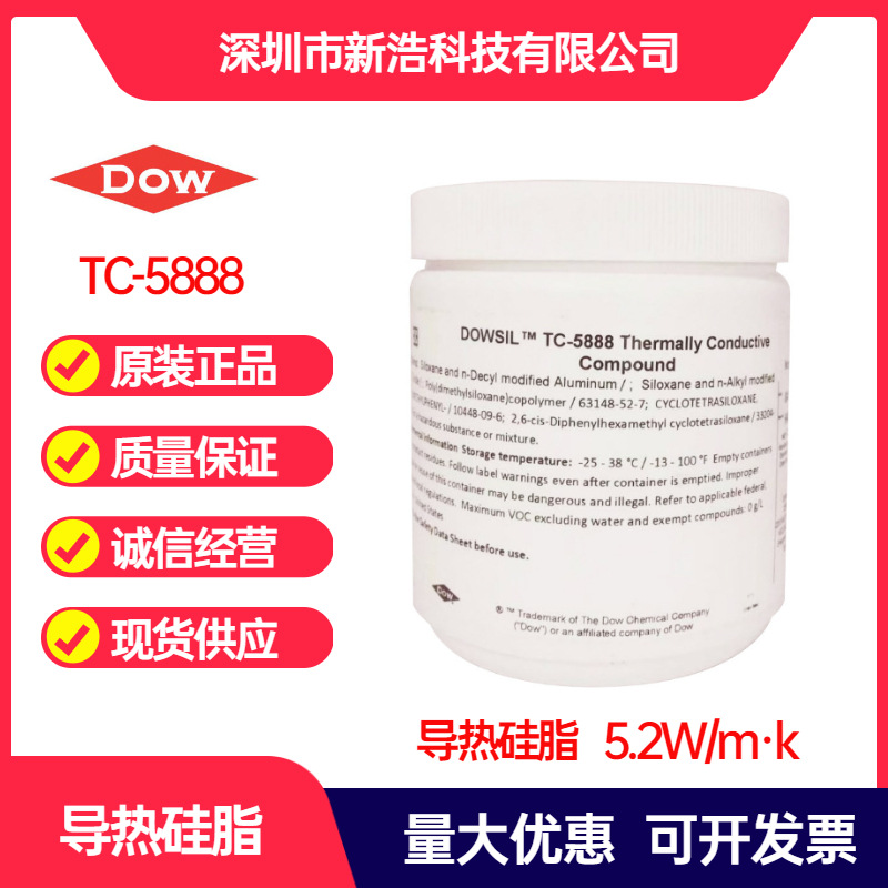 陶氏DOWSIL（道康宁） TC-5888 导热硅脂 散热膏-阿里巴巴