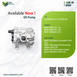 机油泵11418616719 11417624135适用于 宝马 B38 B48 国五-阿里巴巴