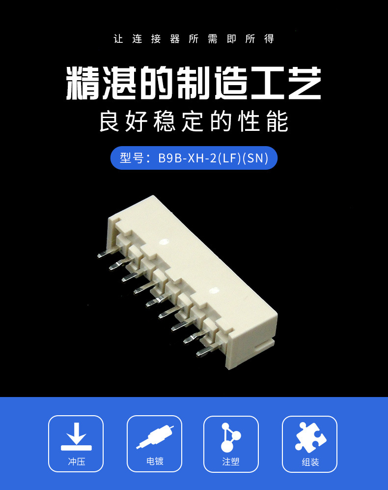千金供应B9B-XH-2(LF)(SN)连接器JST针座接插件现货-阿里巴巴