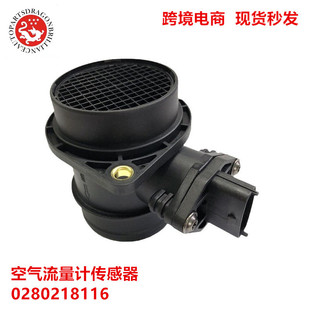 汽车空气流量计传感器0280218116 F00C2G2064 31342362 505693-41-阿里巴巴