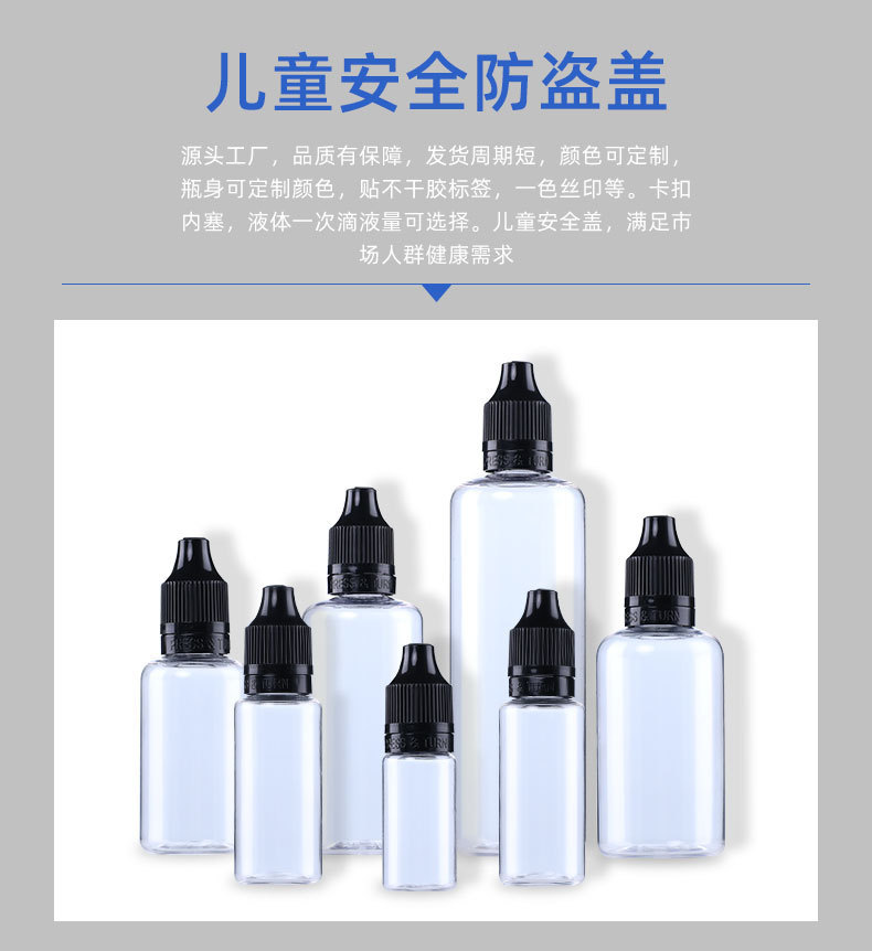 pet大口防盗盖烟油瓶瓶子塑料瓶注油瓶滴液眼药水瓶颜料分装瓶-阿里巴巴