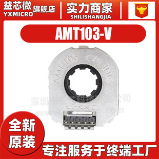 AMT103-V 代替AMT102-V 电容式编码器 ODrive SimpleFOC 全新原装-阿里巴巴