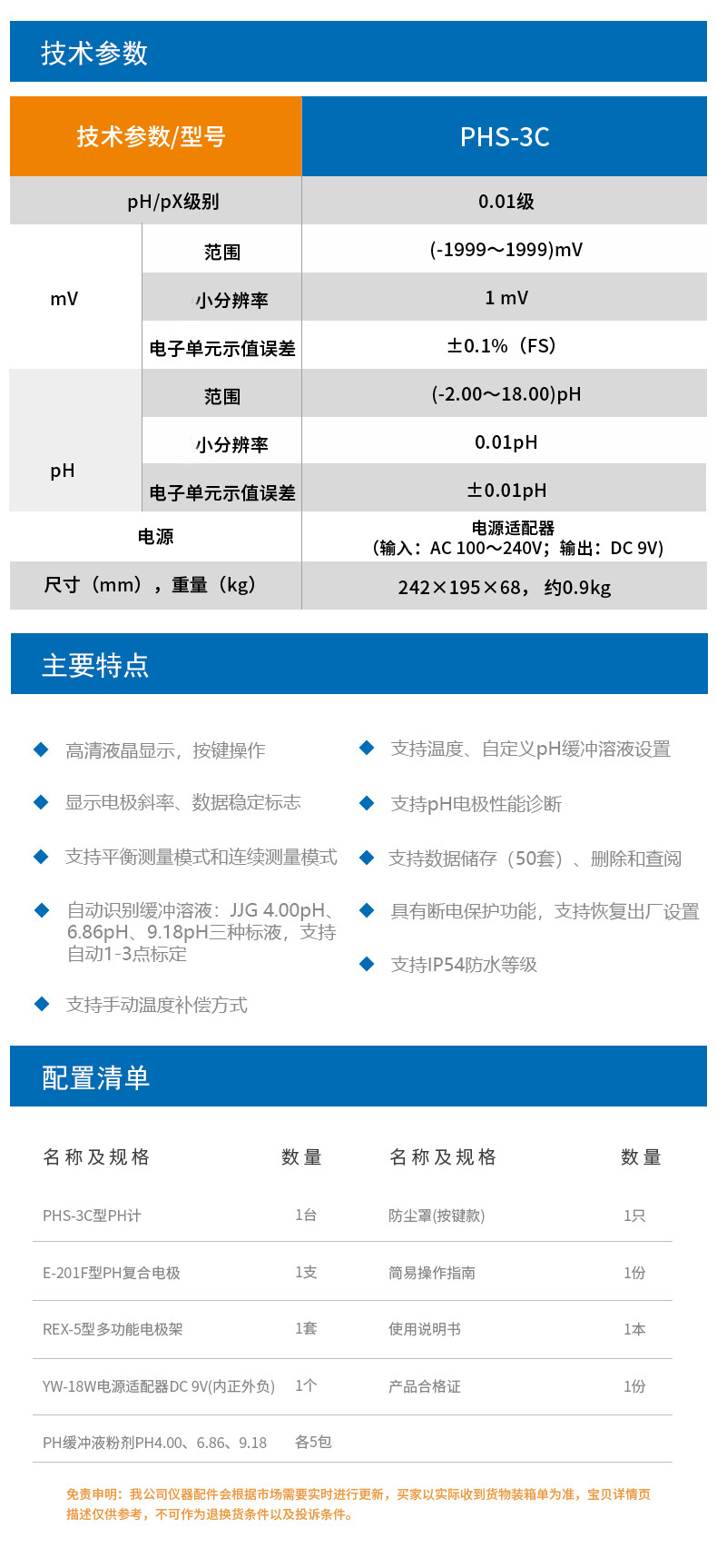 雷磁实验室pH计PHS-25/2F/3C/3E手动温补pH测试仪台式数显酸度计-阿里巴巴