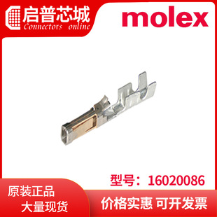 【现货】molex/莫仕 16020086 压接端子 16-02-0086 端子接插件-阿里巴巴