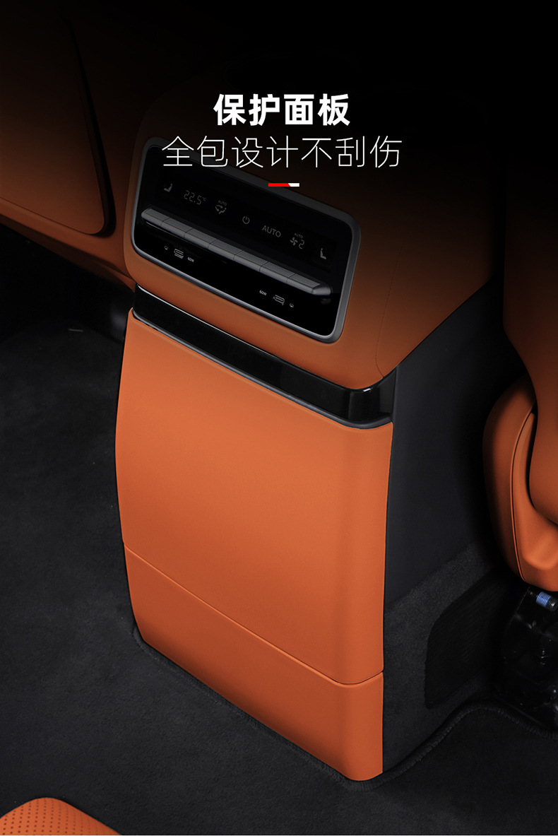 理想L7/L8/L9后排防踢垫内饰改装后排空调防踢板盖壳配件原车色漆-阿里巴巴