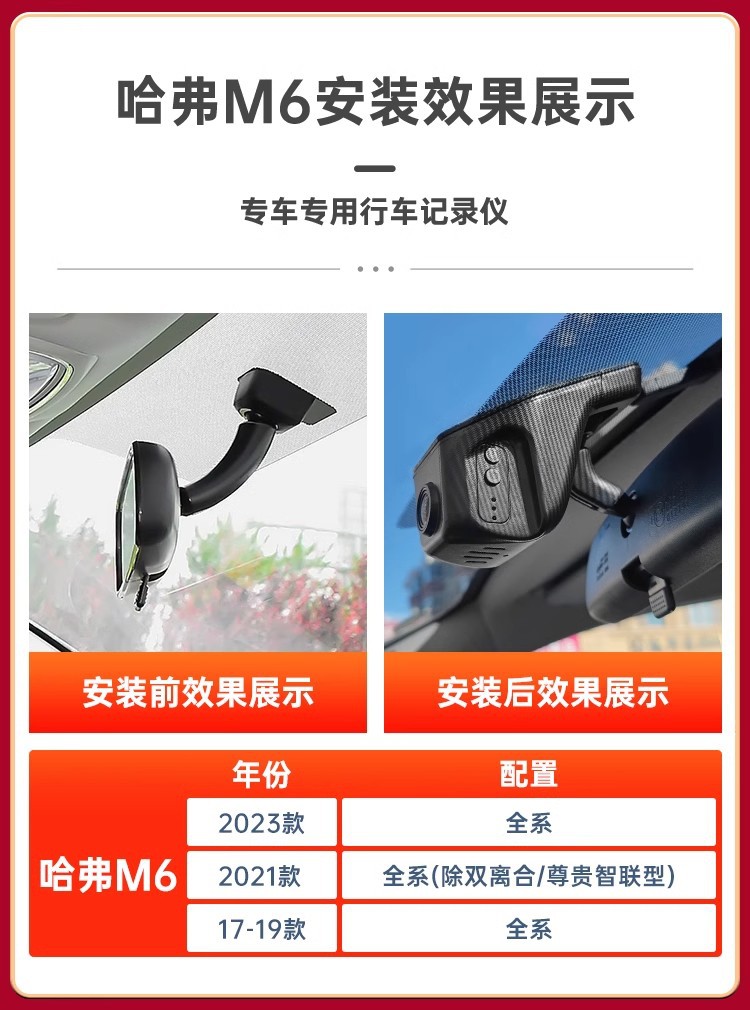 哈弗M6行车记录仪专用哈佛M6PLUS原厂免走线4k高清夜视17-2023款-阿里巴巴