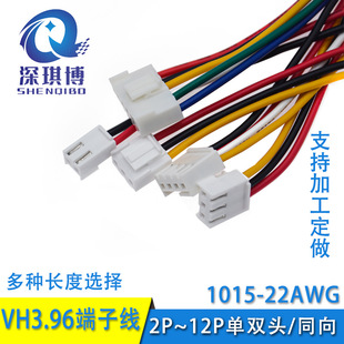 VH3.96-2P-12P单双头端子线彩排线电子线连接线束100/200/300mm-阿里巴巴