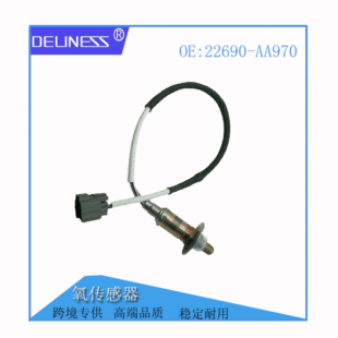 汽车配件适用斯巴鲁森林人力狮翼豹9代2.0氧传感器22690-AA970-阿里巴巴