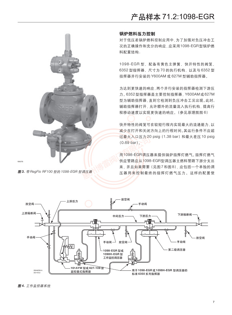 1098H-EGR减压调压器63EG-98HM指挥器作用式泄压阀或背压阀Fisher-阿里巴巴
