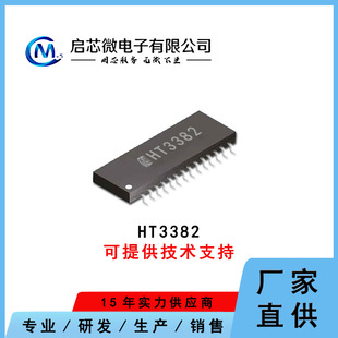 禾润HT3382高效立体声D类音频功率放大器 顶部散热片ETSSOP28封装-阿里巴巴