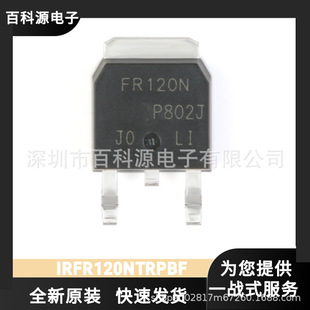 IRFR120NTRPBF IRFR120N 丝印FR120N N沟道管 100V 9.4A TO 252-阿里巴巴