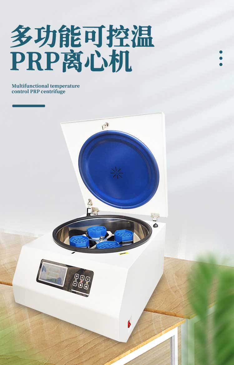 适用于实验科研DL-4R PRP离心机 多功能可控温PRP台式低速离心机-阿里巴巴