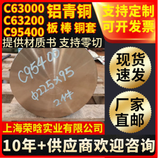 铝青铜棒圆棒C63000 C63200 C95400铝青铜板C63000铝青铜套可定-阿里巴巴
