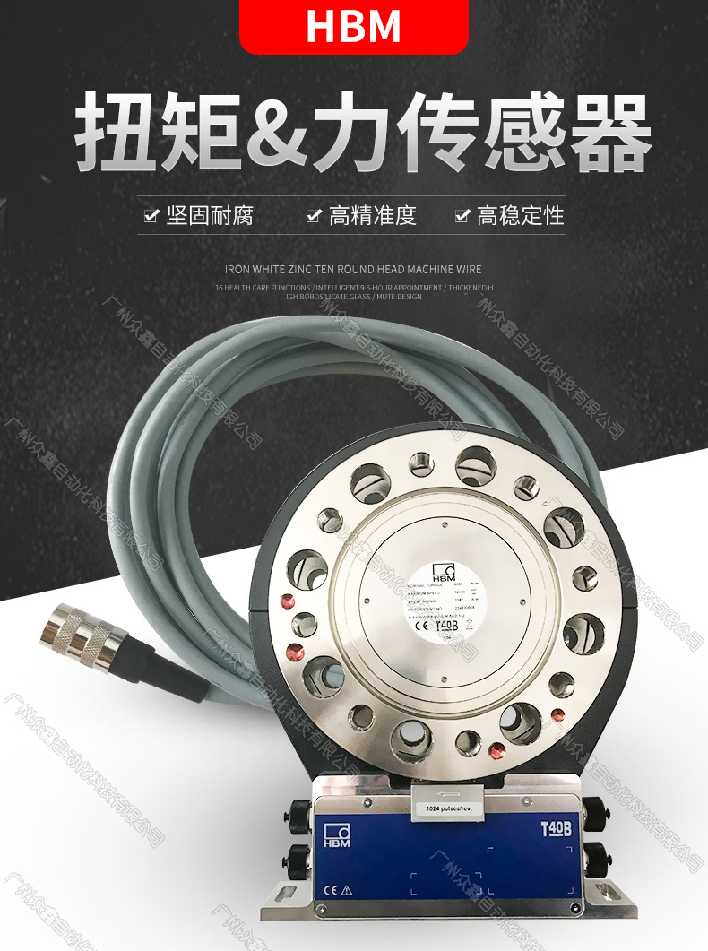 T40B/50NM,T40B/100NM扭矩传感器 德国HBM原装进口正品-阿里巴巴