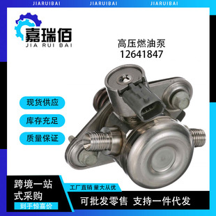 12658478 汽车油泵 高压燃油泵 适用于别克 12629135-阿里巴巴