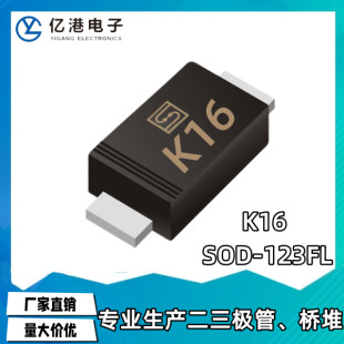 厂家直销DSK16 SS16 丝印K16 1A60V 贴片肖特基二极管 SOD-123FL-阿里巴巴