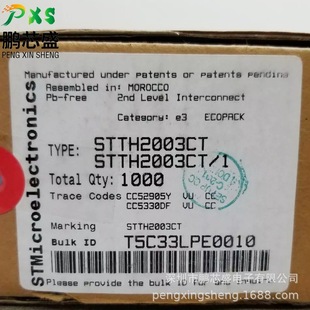 STTH2003CT 原装正品 超快恢复二极管 300V 10A 用于家电-阿里巴巴
