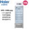 海尔药品保存箱HYC-310A 2~8℃医用冷藏箱 疫苗保存箱-阿里巴巴